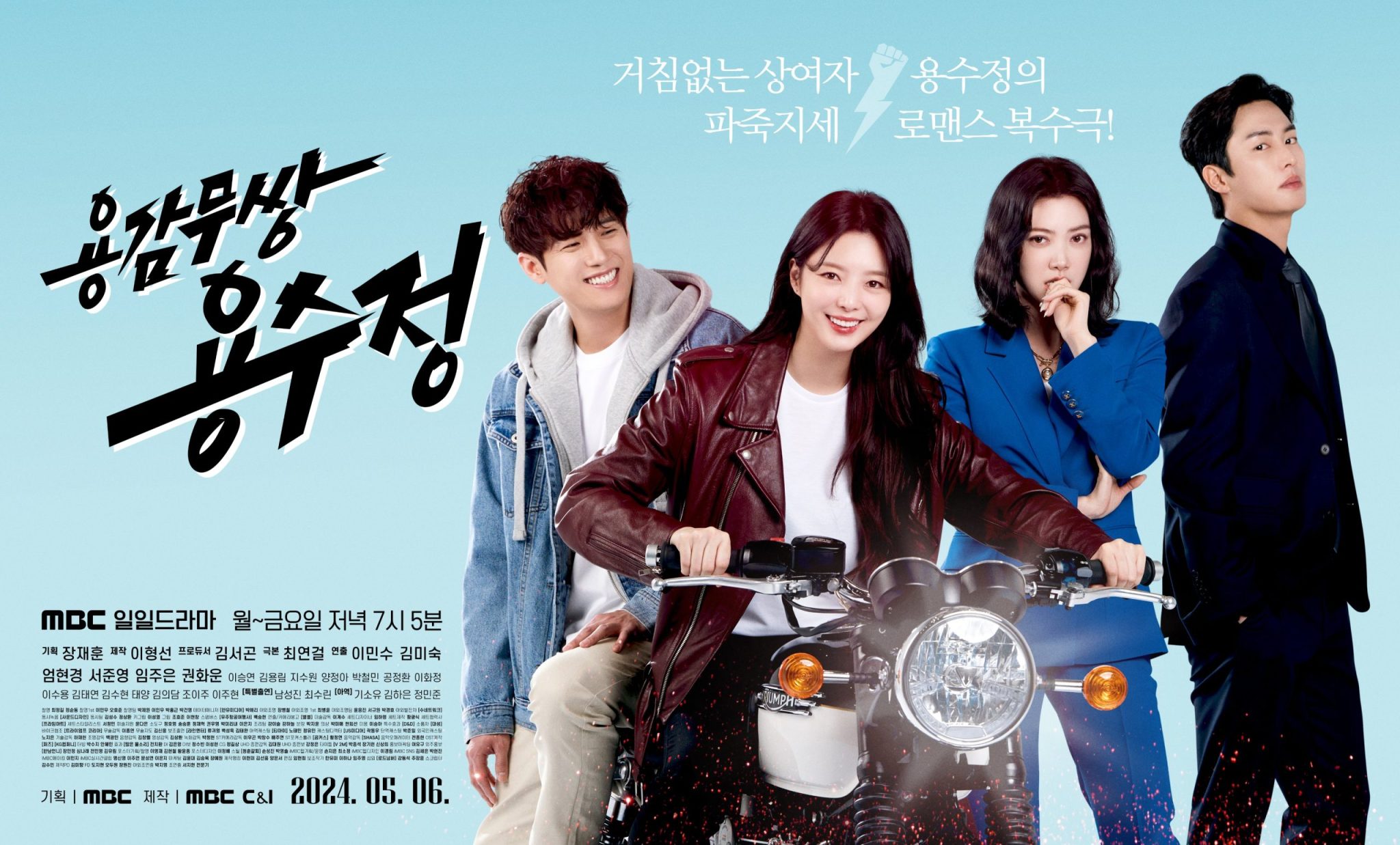 Drama “Brave Yong Soo Jung” Rilis Poster Baru Menampilkan Uhm Hyun ...