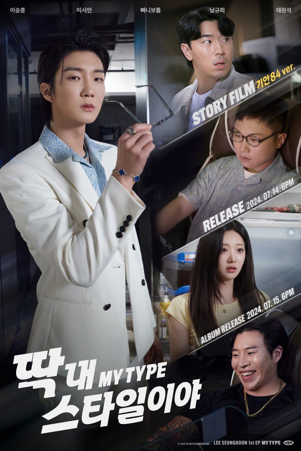 Lee Seung Hoon WINNER Rilis Poster Jelang Debut Solo dengan “MY TYPE ...