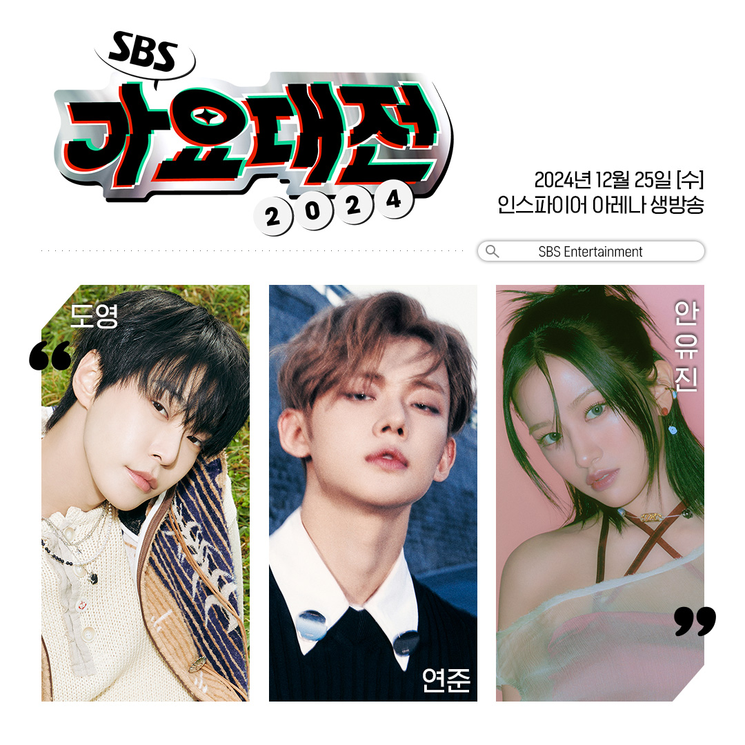 Doyoung NCT, An Yu Jin IVE, dan Yeonjun TXT Akan Jadi MC ‘SBS Gayo Daejeon 2024’ – KoreanIndo