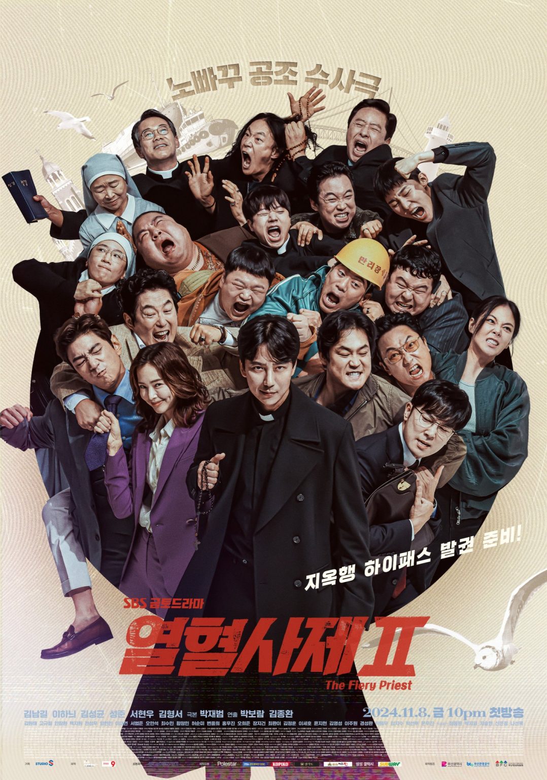 “The Fiery Priest 2” Umumkan Perubahan Jadwal Tayang Episode Terakhir ...