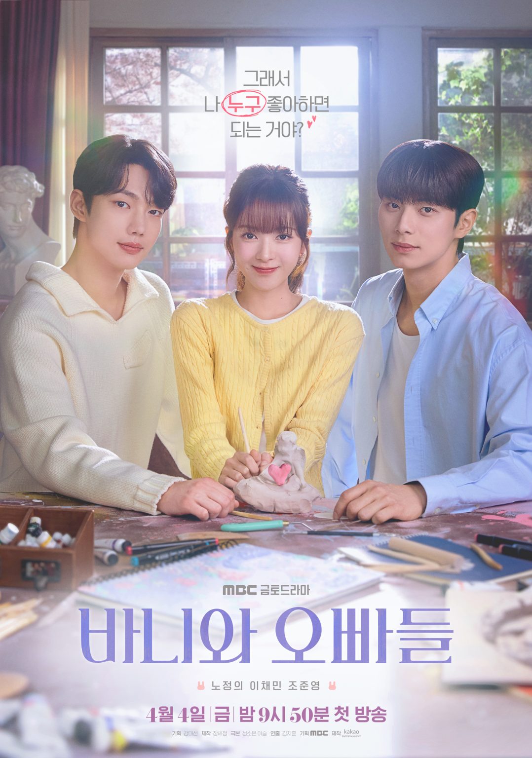 Roh Jeong Eui Terjebak di Antara Lee Chae Min dan Jo Joon Young dalam Poster Drama ‘Crushology ...