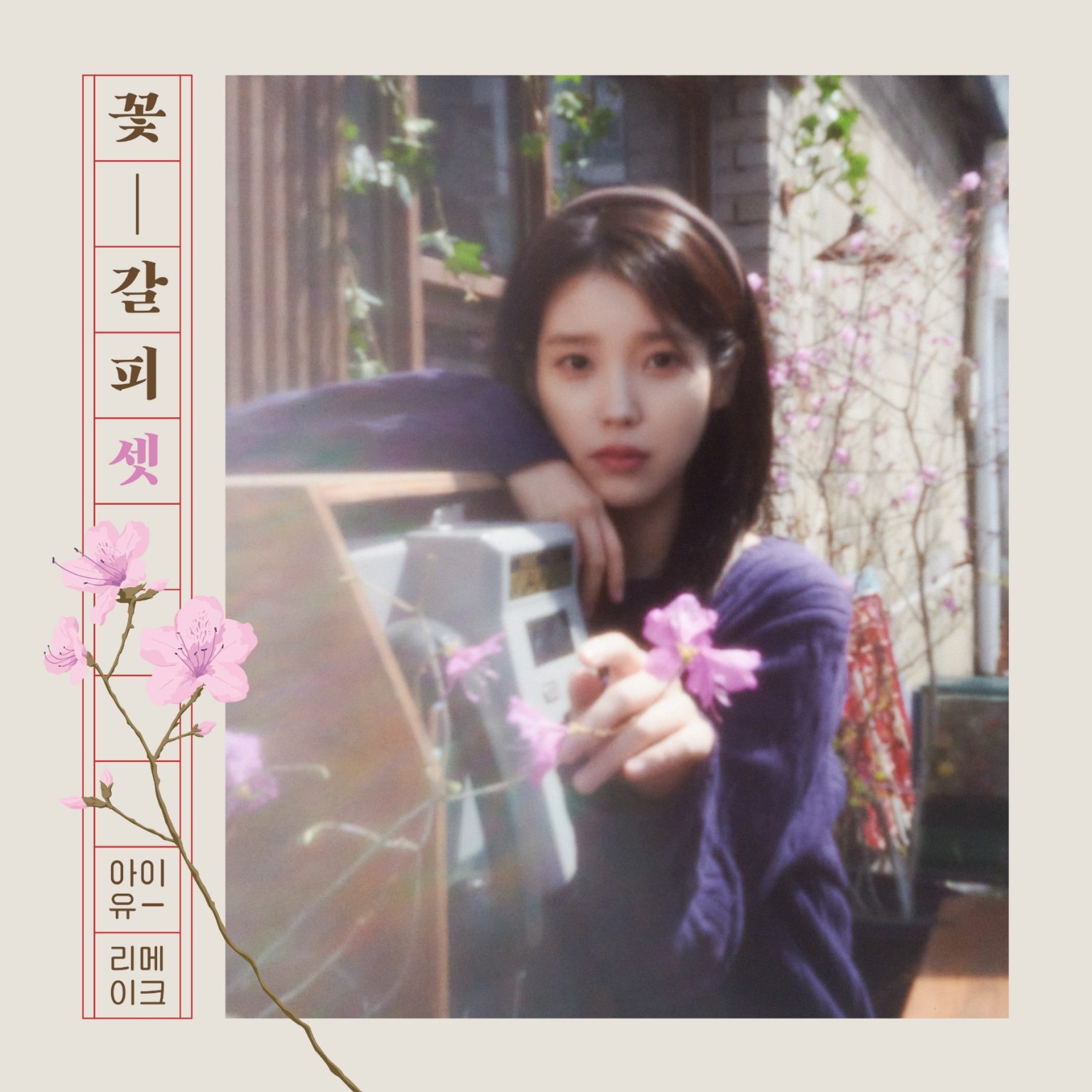 IU Umumkan Comeback dengan “Flower Bookmark 3” – KoreanIndo