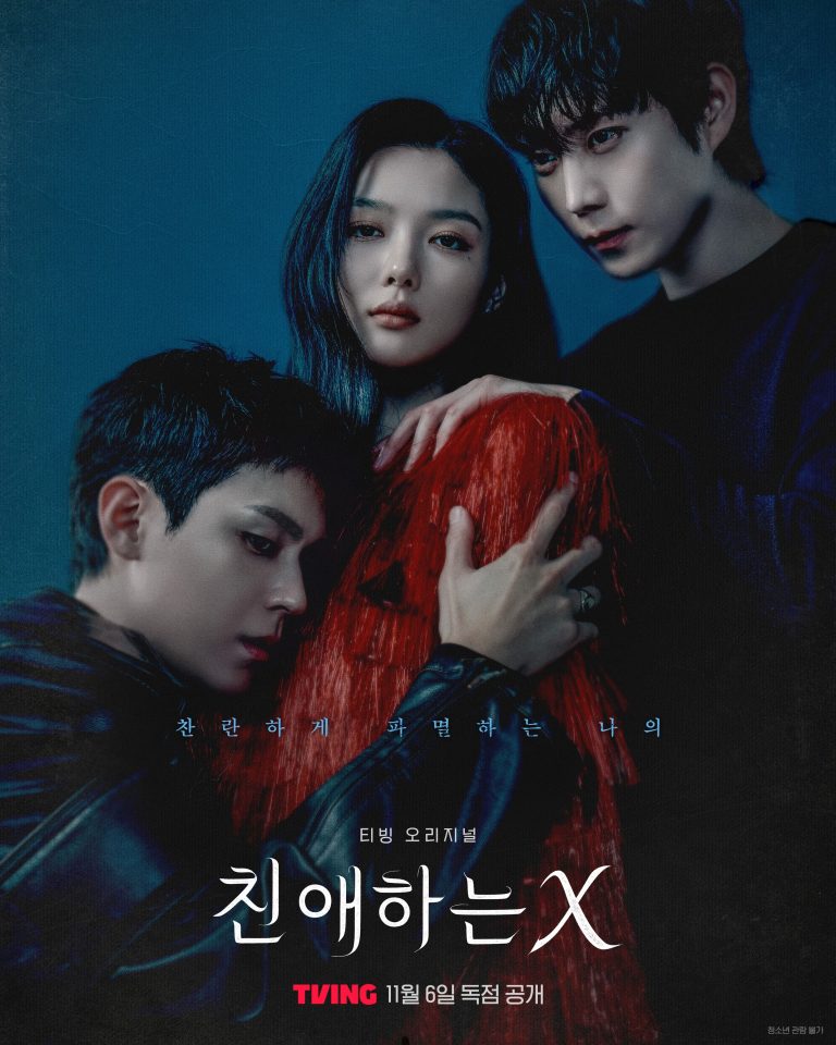 Kim You Jung, Kim Young Dae, dan Kim Do Hoon Berbagi Hubungan Berbahaya ...