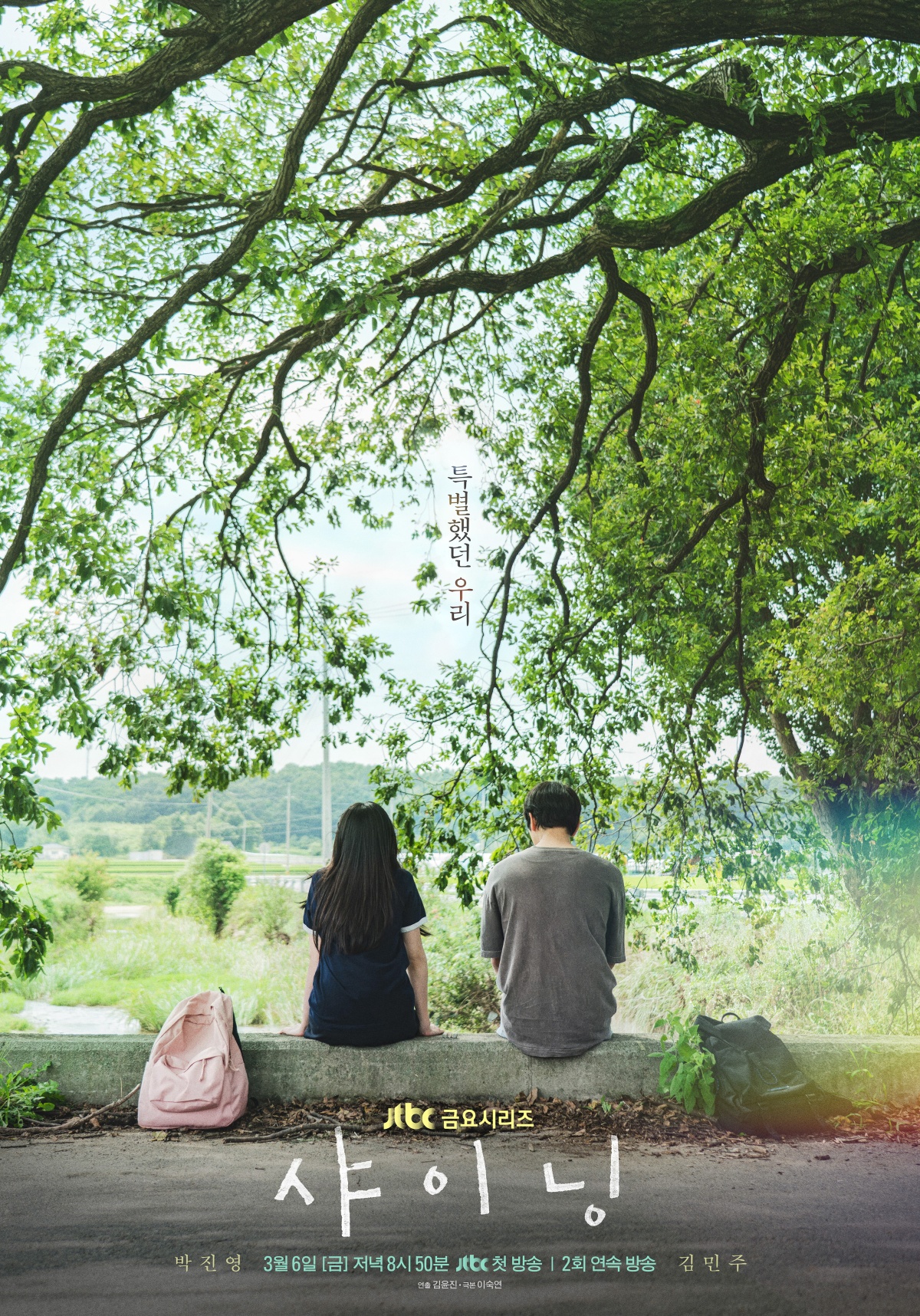 Drama Baru Park Jinyoung dan Kim Min Ju ‘Shining’ Akan Tayang Maret ...