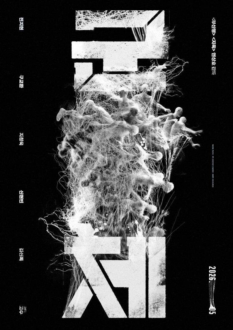 Film Baru Jun Ji Hyun dan Koo Kyo Hwan ‘Colony’ Dijadwalkan Tayang Pada ...