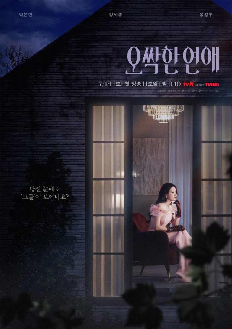 Drama Mendatang Park Eun Bin ‘Spooky In Love’ Umumkan Jadwal Penayangan ...